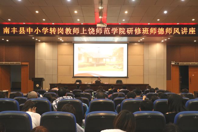方志敏的事迹和精神感染了南丰县中小学转岗教师研修班的学员们 上饶师范学院